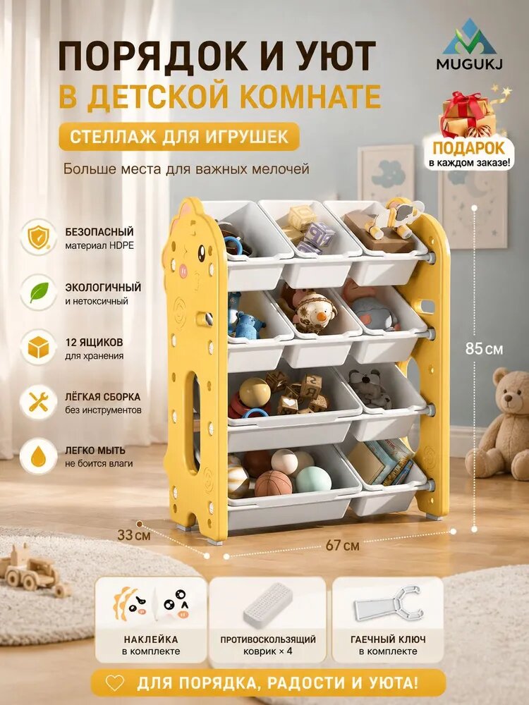 DUZ Стеллаж, 85х33х67 см