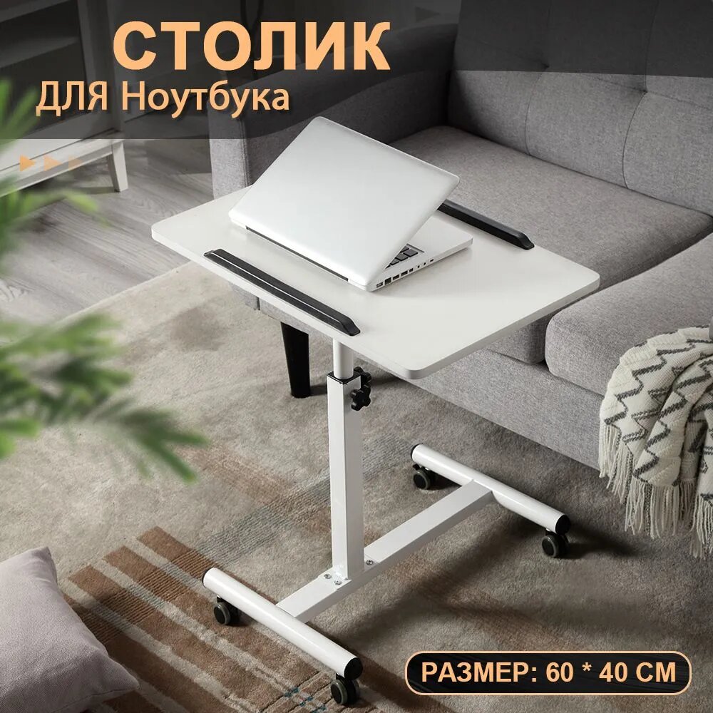 Компьютерный стол, 40х60х93 см