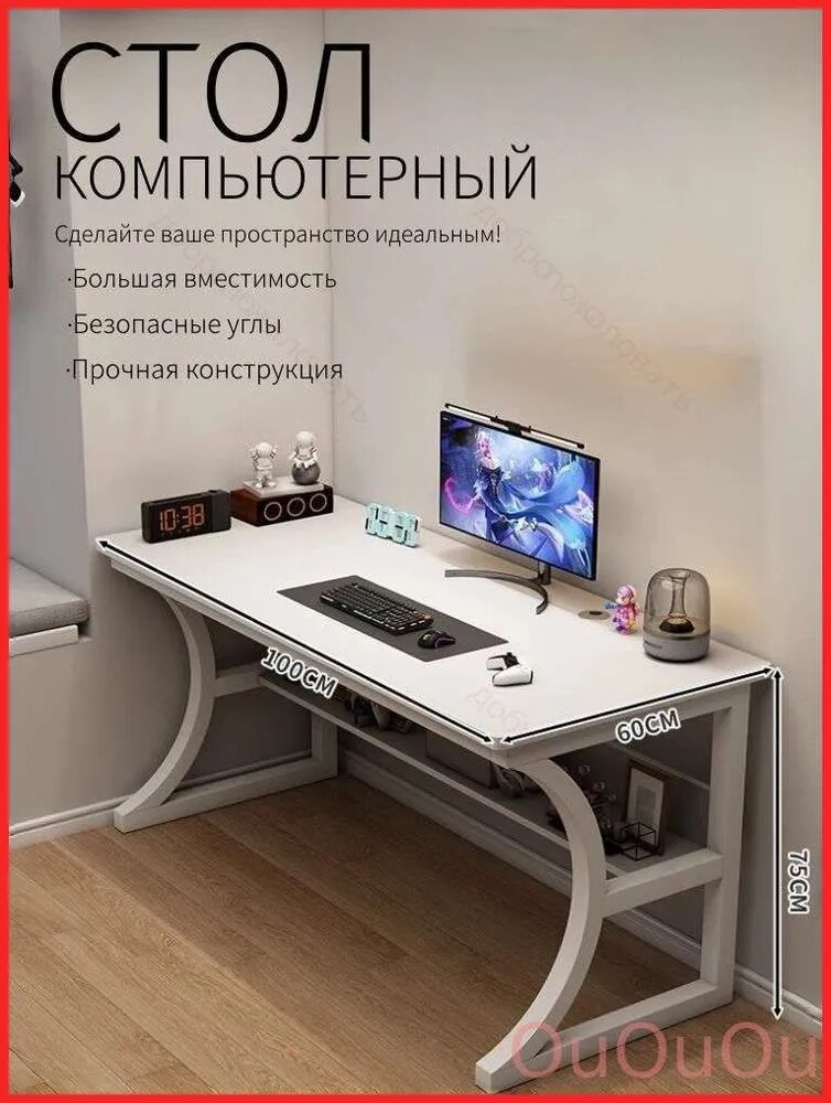 Компьютерный стол, 100х60х75 см