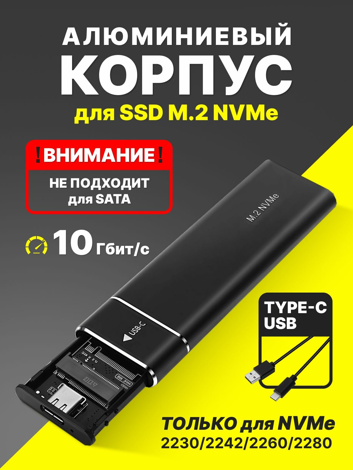 Корпус для ssd m2 NVMe USB 3.1 gen 2 10Gbps