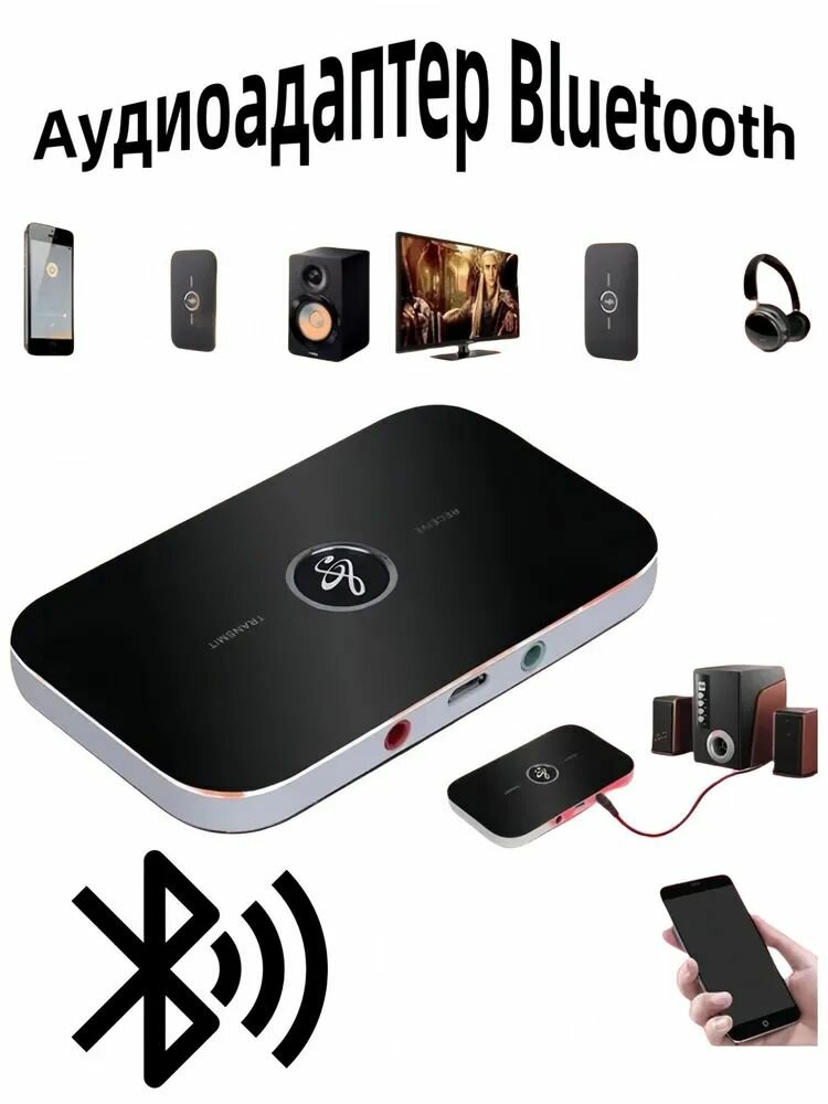 Беспроводной передатчик Bluetooth 5.0 приемник 3,5 мм Aux аудио адаптер для ТВ