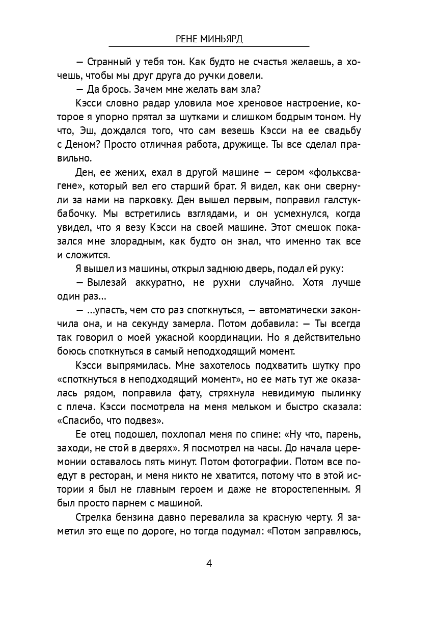 Чужая свадьба — фото 1