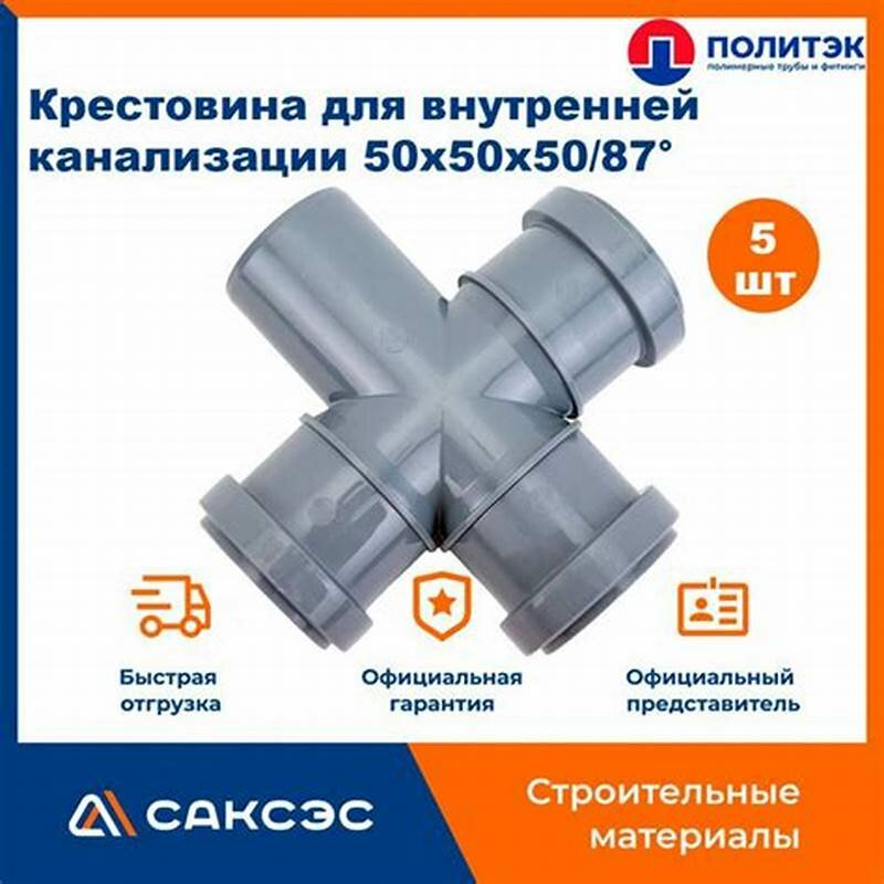 Крестовина одноплоскостная Stilte, белая, 50 × 50 × 50 / 87,5°