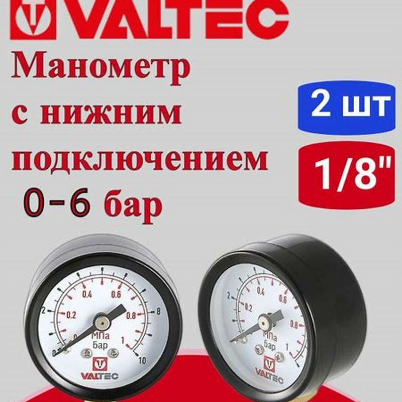 Манометр-индикатор с нижним радиальным подключением, 40 мм, 0–6 бар, 1/8"