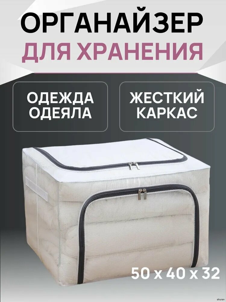 New Zip Коробка для хранения длина 50 см, ширина 40 см, высота 32 см.