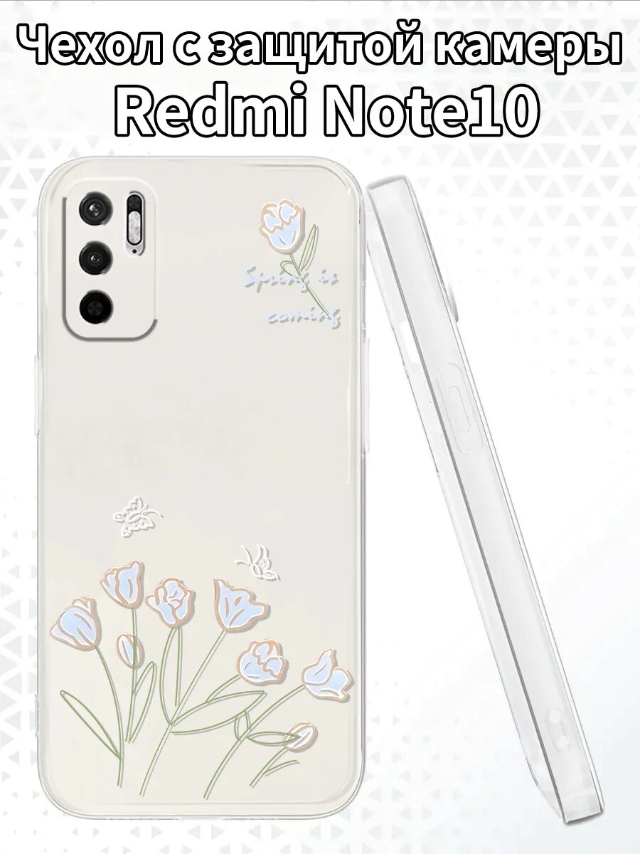 Чехол для RedmiNote10 с изображением тюльпанов