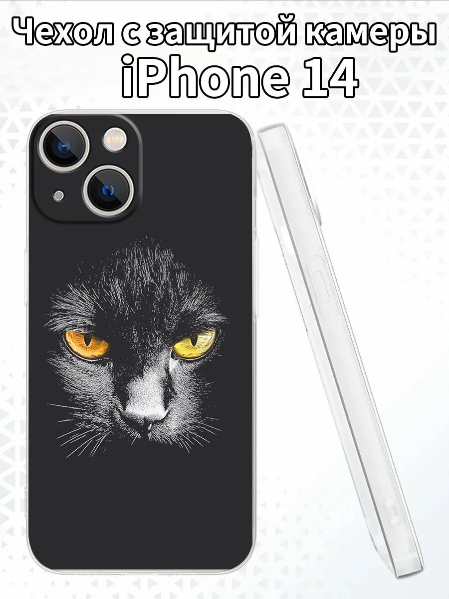 Чехол на iPhone14 с изображением чёрного кота