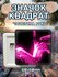 Значок квадрат