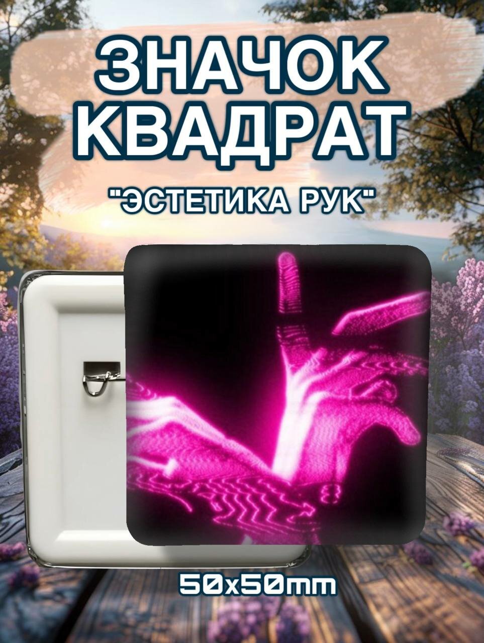 Значок квадрат
