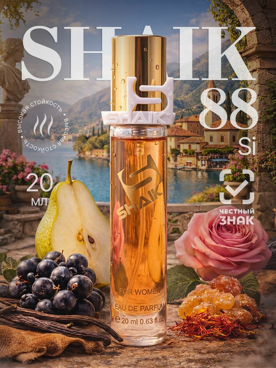 SHAIK Парфюмерная вода №88 SI FOR WOMEN, 20 мл, Женский