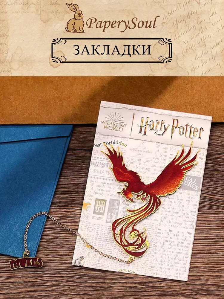 PaperySoul Закладка 9 см, 1 шт.