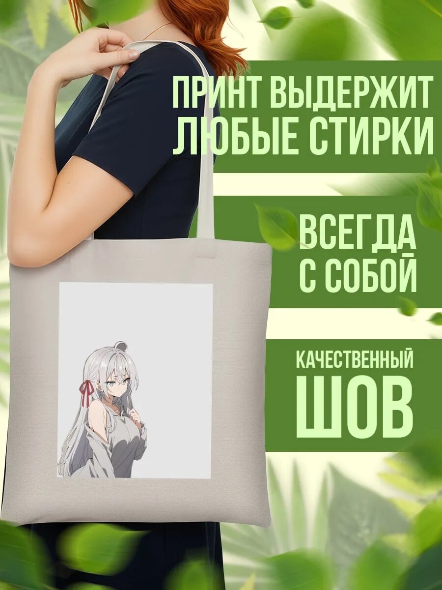 Сумка шоппер , айвори — фото 1