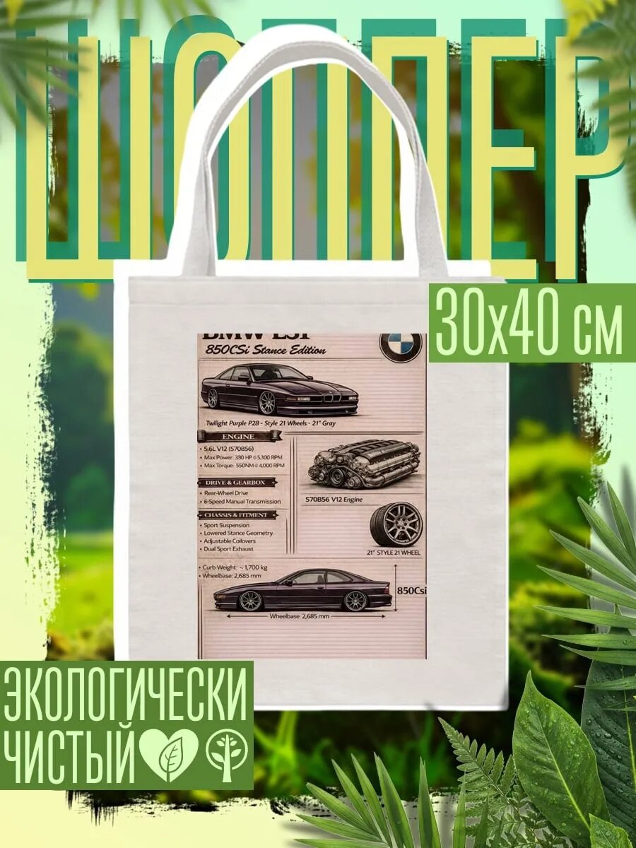 Сумка шоппер