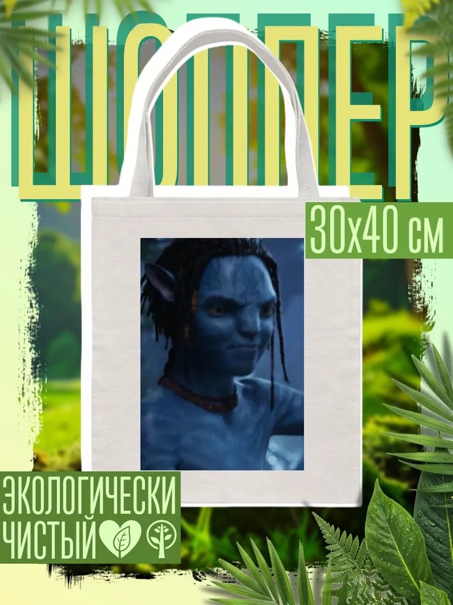Сумка шоппер