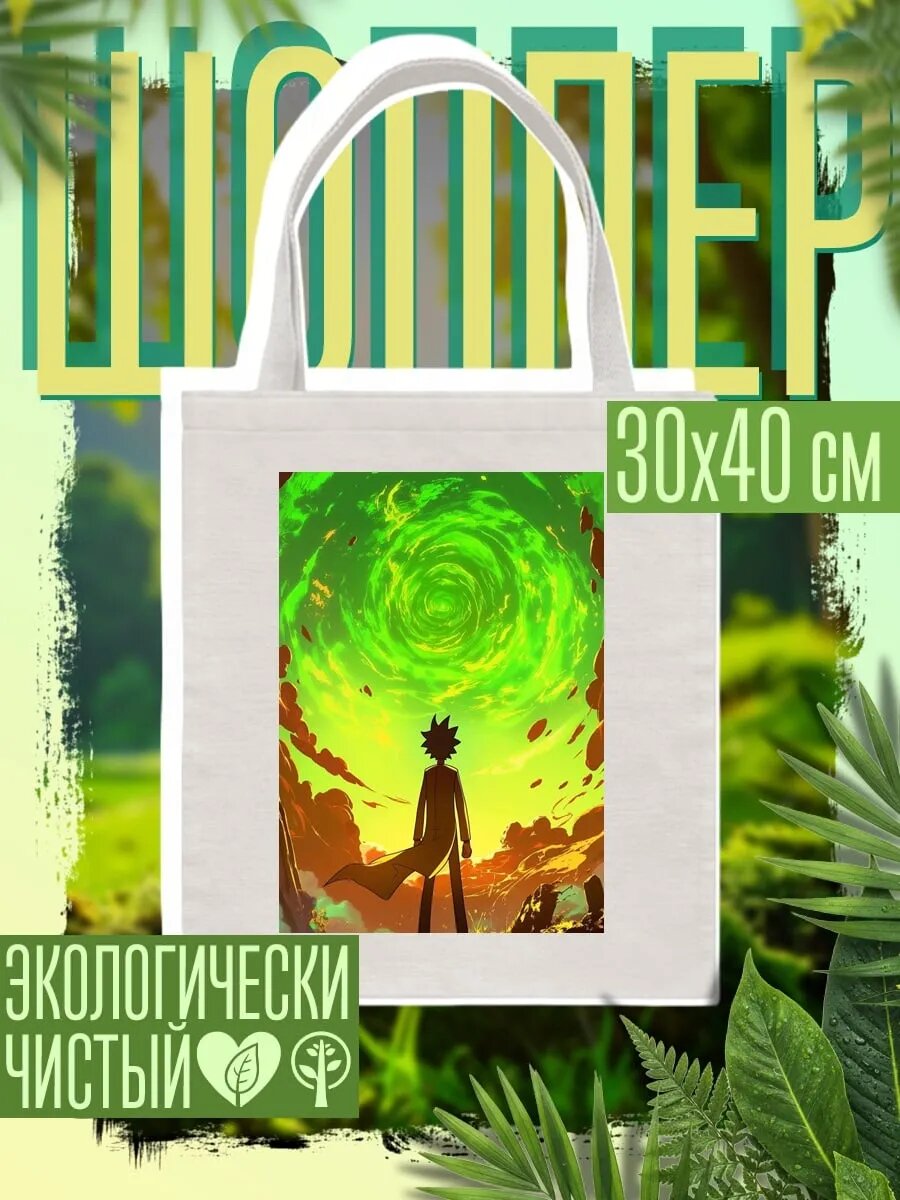 Сумка шоппер