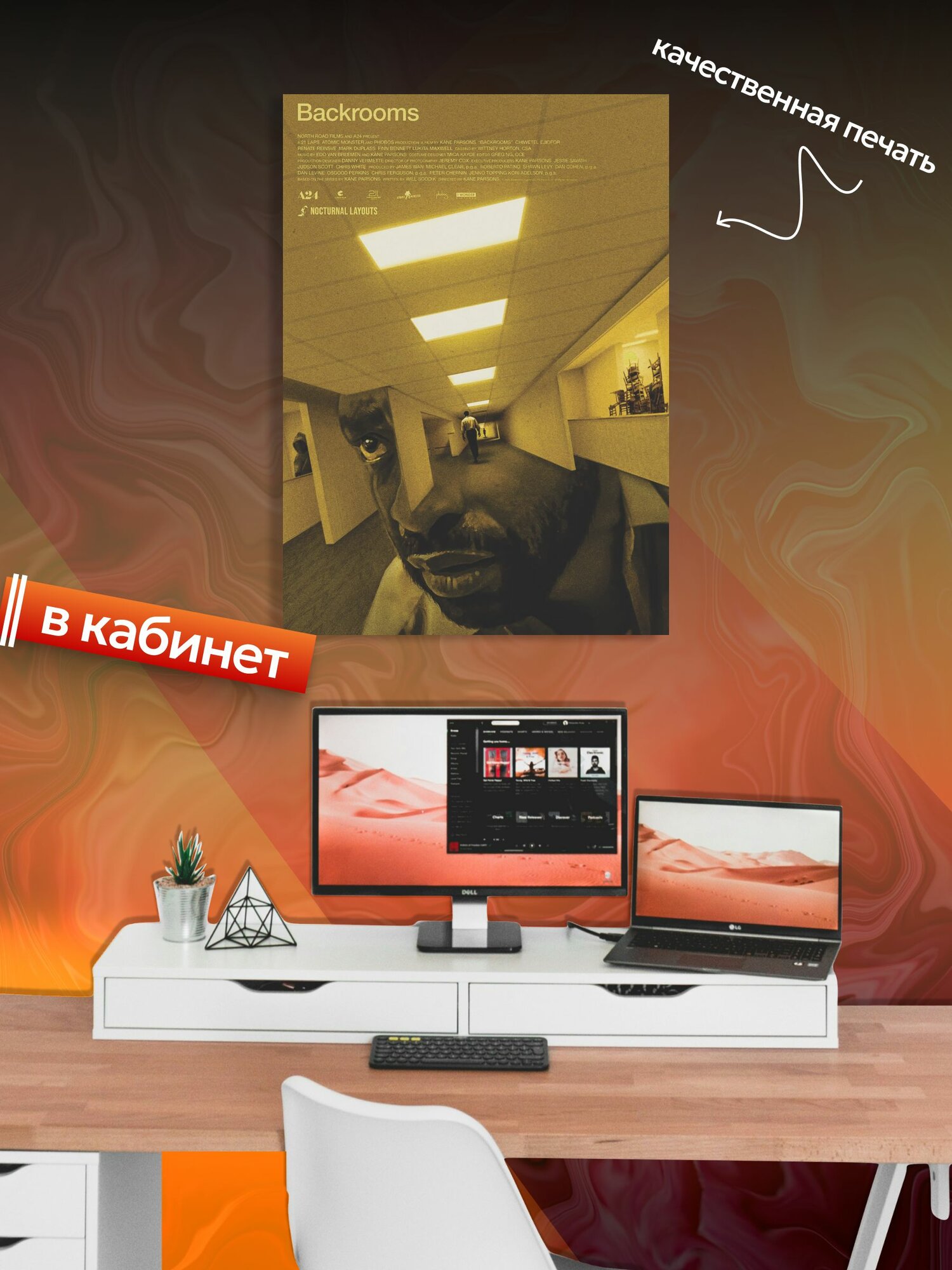 Постер на стену Backrooms — фото 1