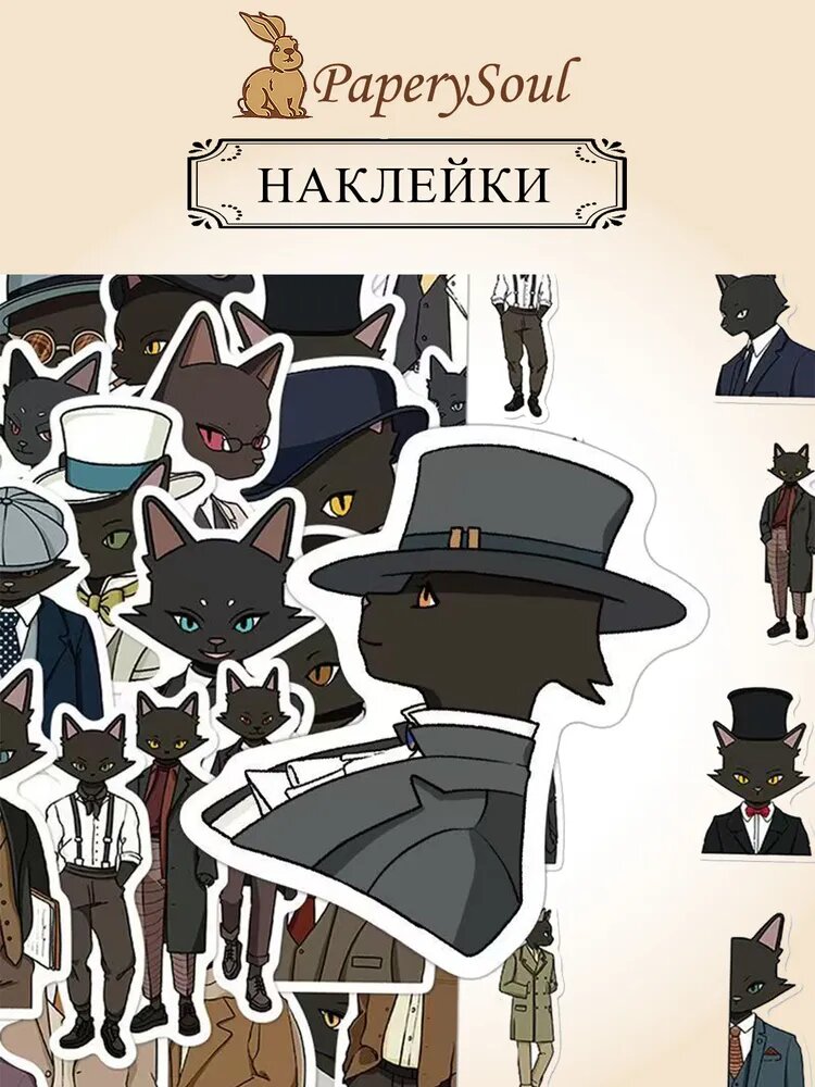 PaperySoul Стикеры 50 шт, листов: 50