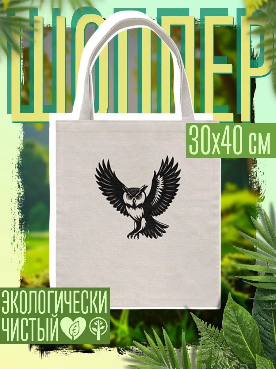 Сумка шоппер