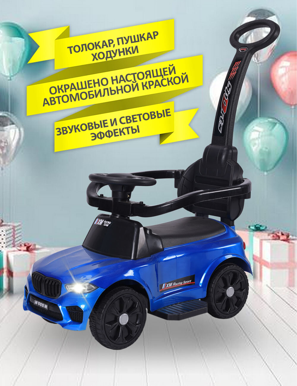 Каталка детская с ручкой Sevillababy XM Racing 3в1 blue/синий
