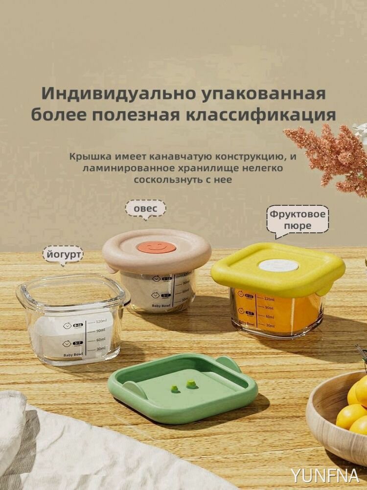 Банка для детей ART HOME, 140 мл, 2 шт, круглая, 2 цвета (светло-зеленый и желтый) — фото 1