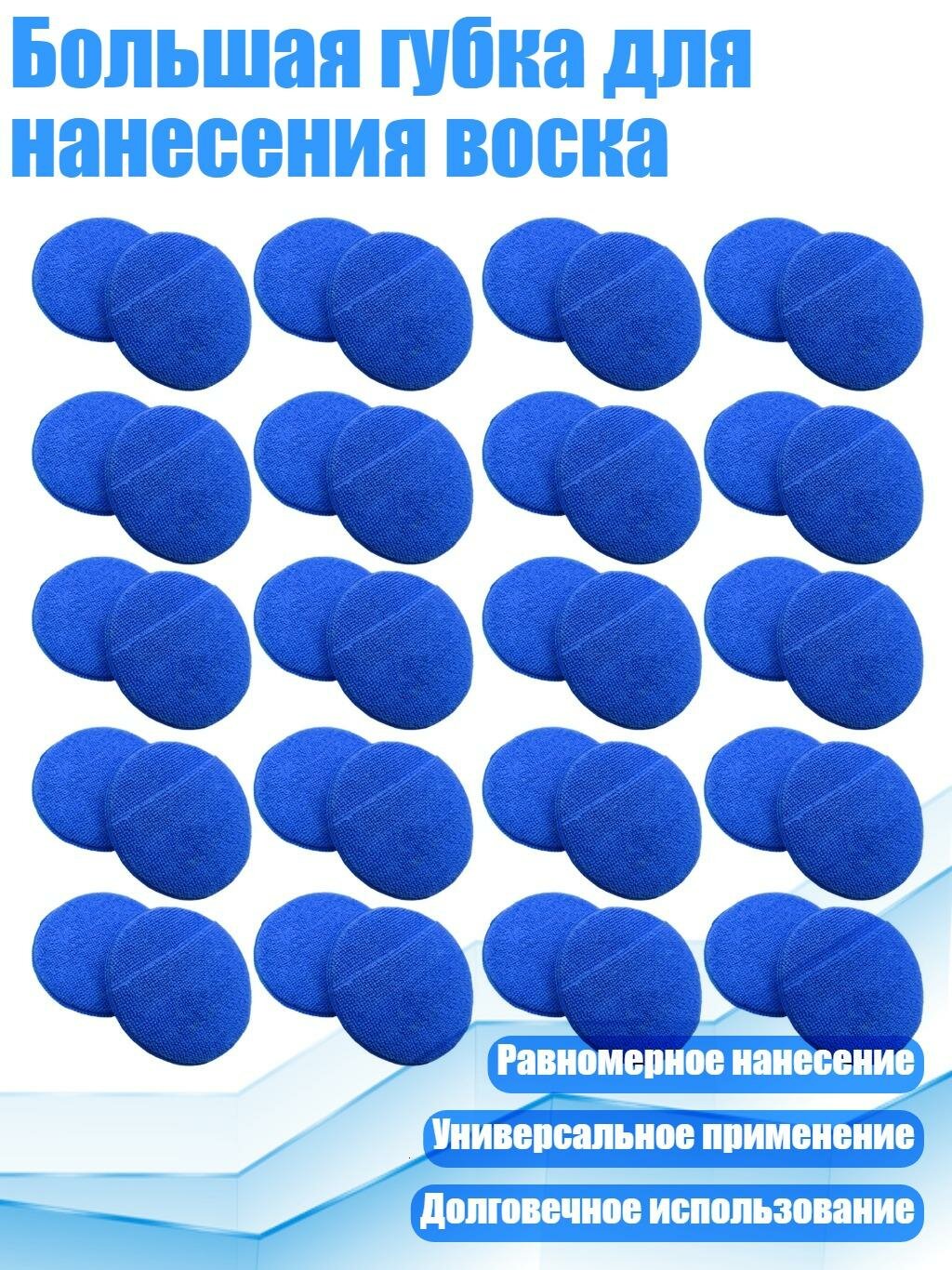 Большая губка для нанесения воска, Королевский синий