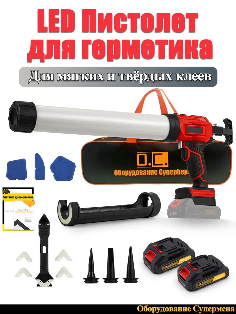 Клеевой пистолет для строительных работ
