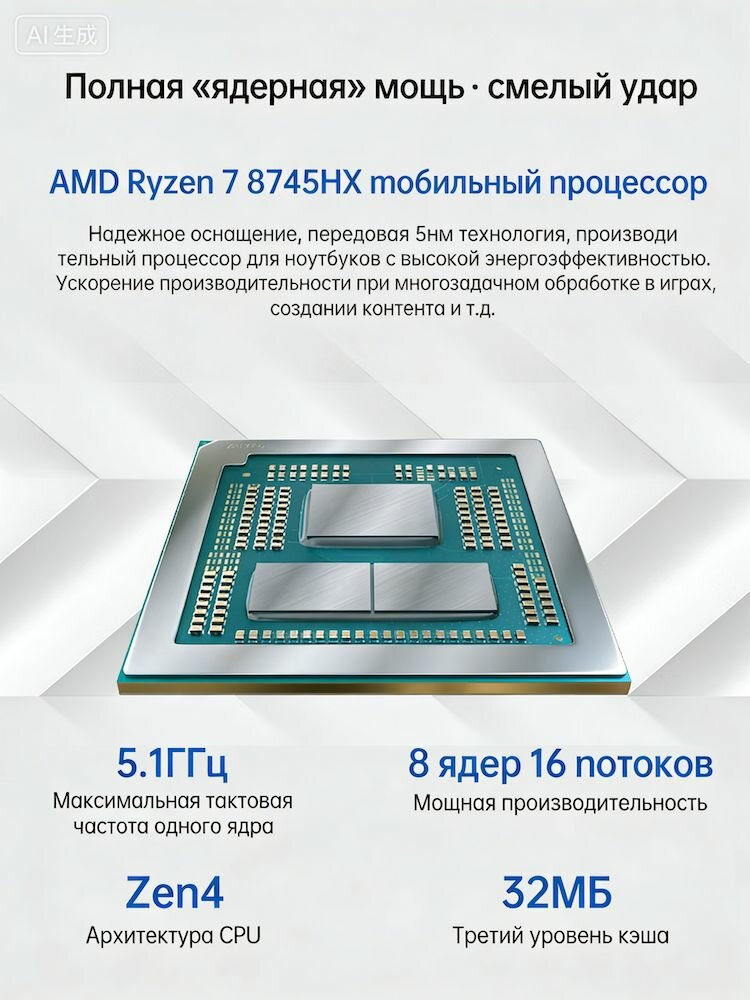 Игровой ноутбук Colorful R16Pro, R7-8745HX, RTX5060, 16ГБ/512ГБ, Русская раскладка — фото 1