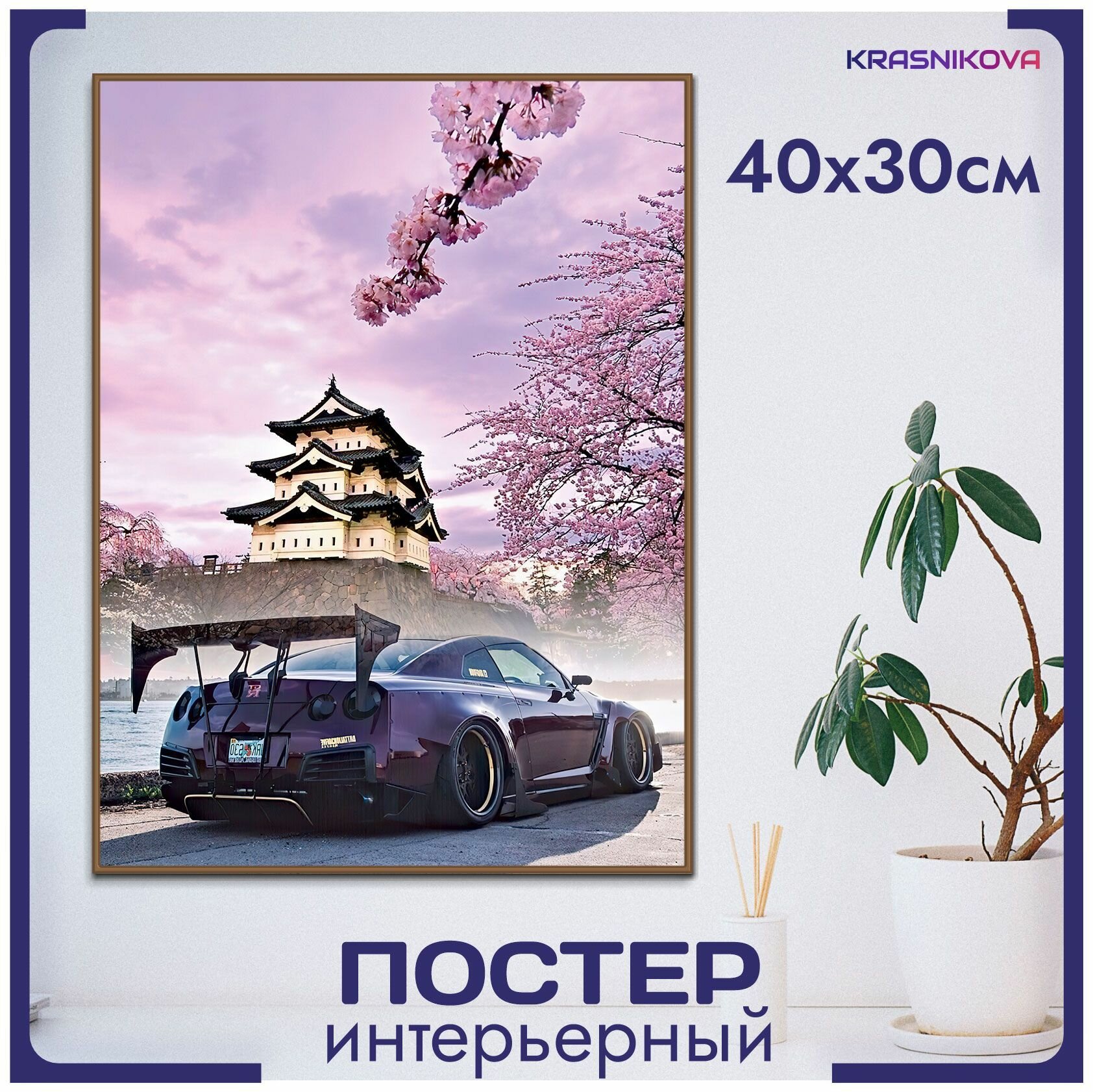 Постеры на стену япония сакура jdm