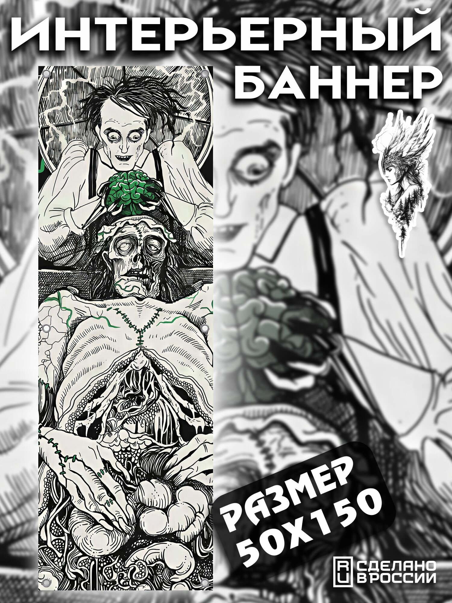 Постер на стену баннер 50х150 Эстетика