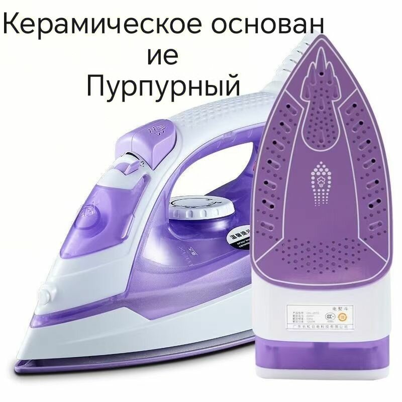 Паровой утюг — фото 1