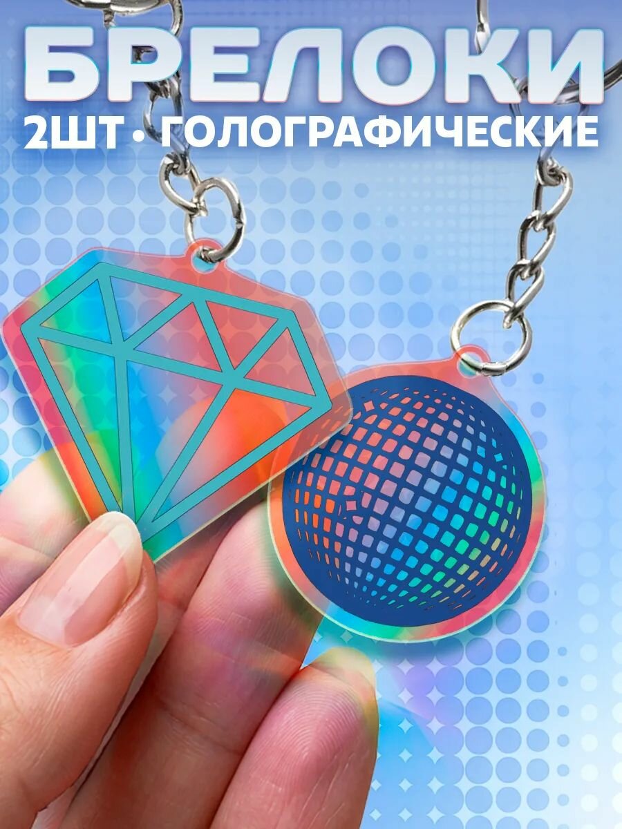 Брелок