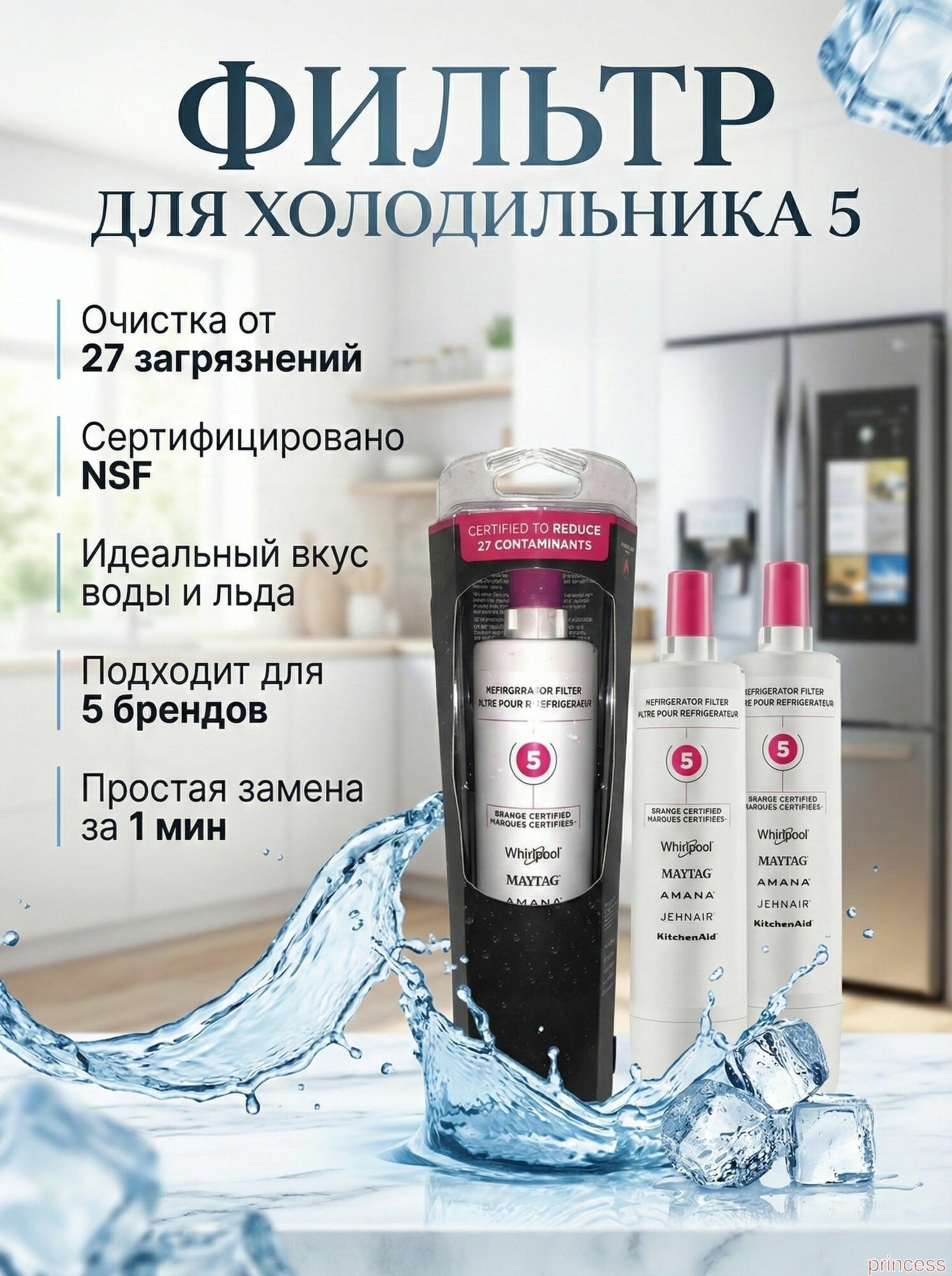 Заменяемый фильтр для воды холодильника, совместимый с Whirlpool EDR5RXD1, белый