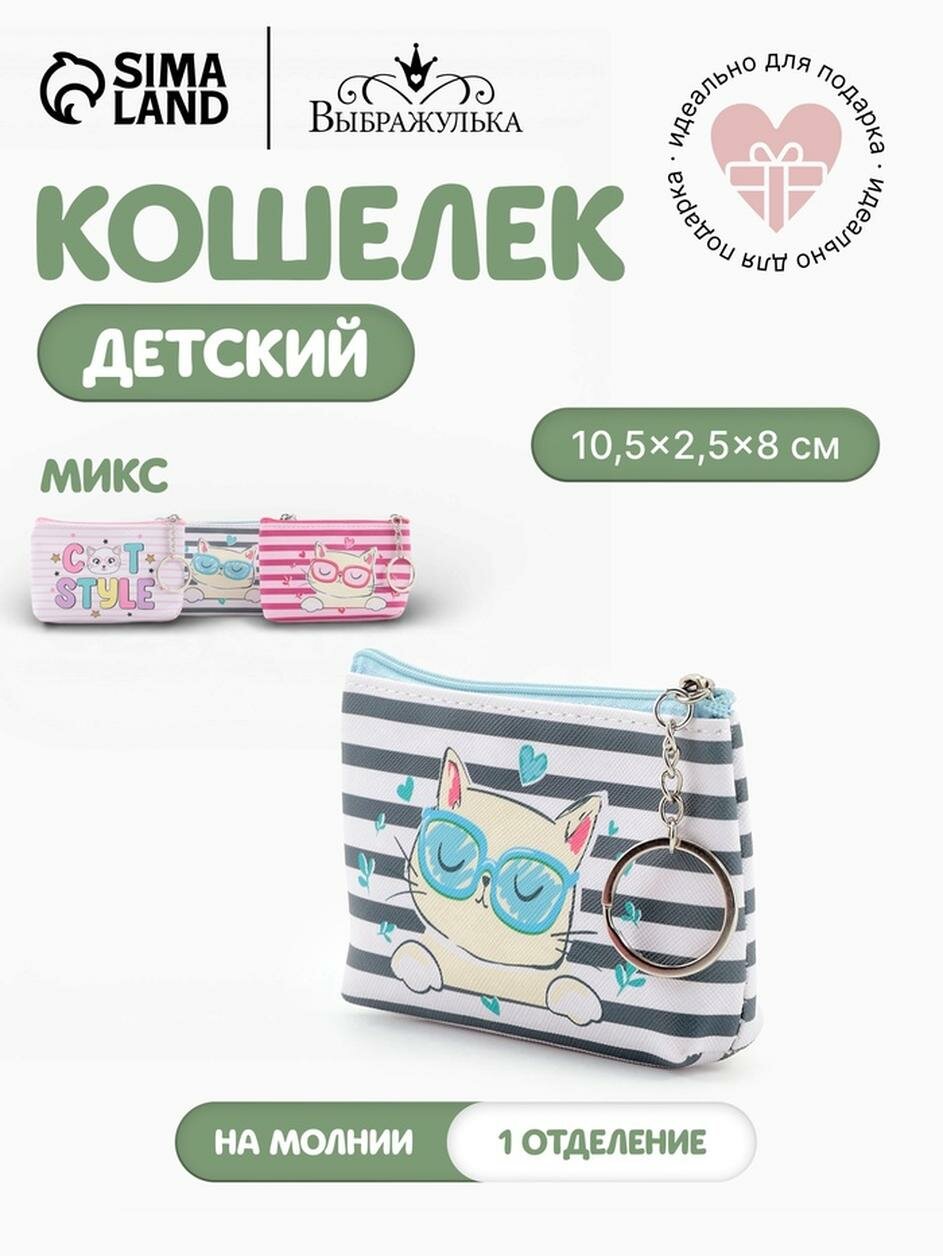 Монетница