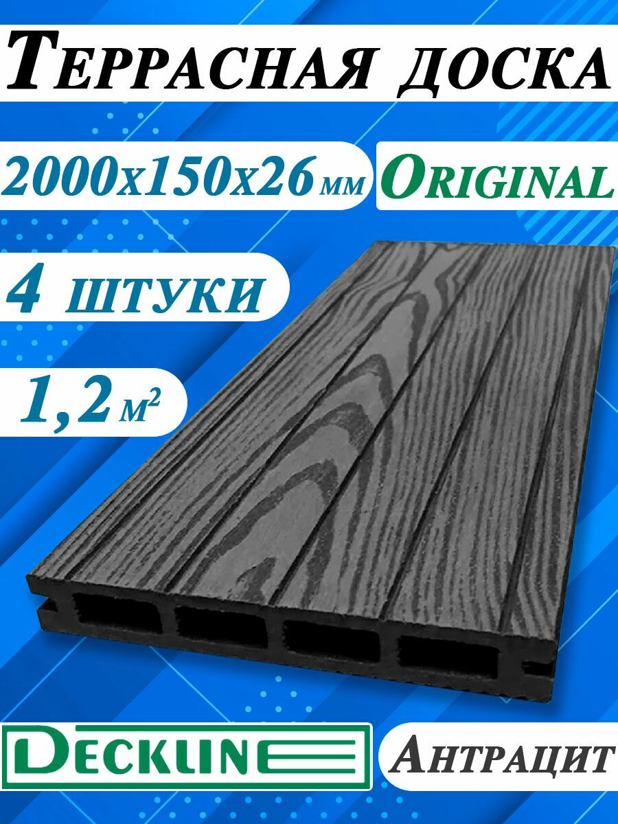 Террасная доска 4 штуки ( 2000х150х26 мм / 1,2 кв. м ) Deckline Original антрацит из дпк, тиснение под дерево / вельвет, темно-серый настил