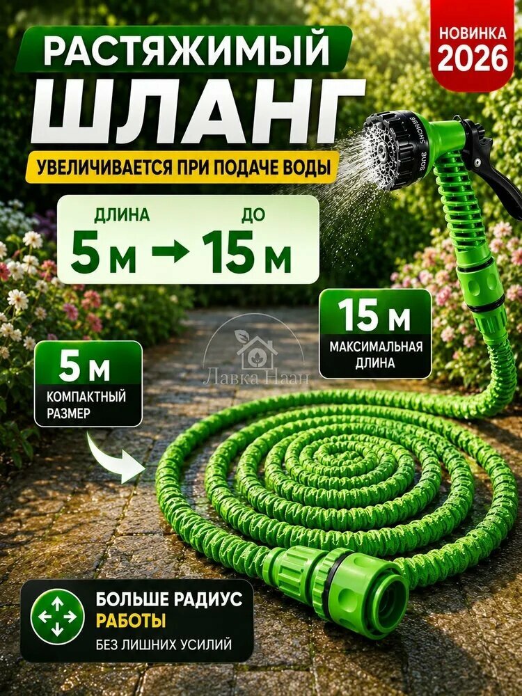 HOSEFIT телескопический шланг для полива Мультифункциональный шланг для мойки автомобиля и полива растений Регулировка водяного потока