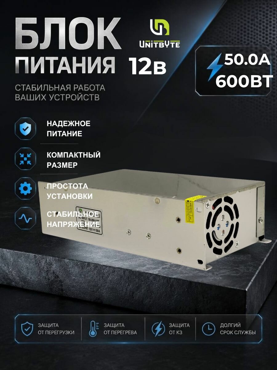 Блок питания S/12V/600W/50.0A/IP20