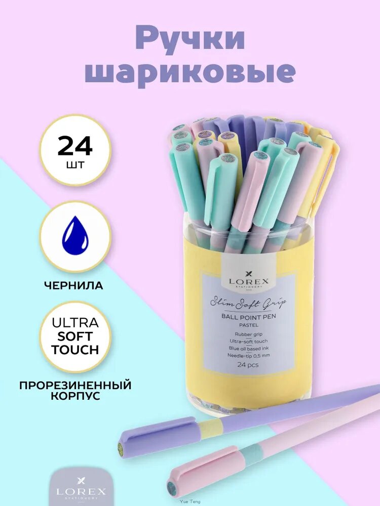 Набор ручек Гелевая, толщина линии: 0.5 мм, цвет: Разноцветный, 24 шт.