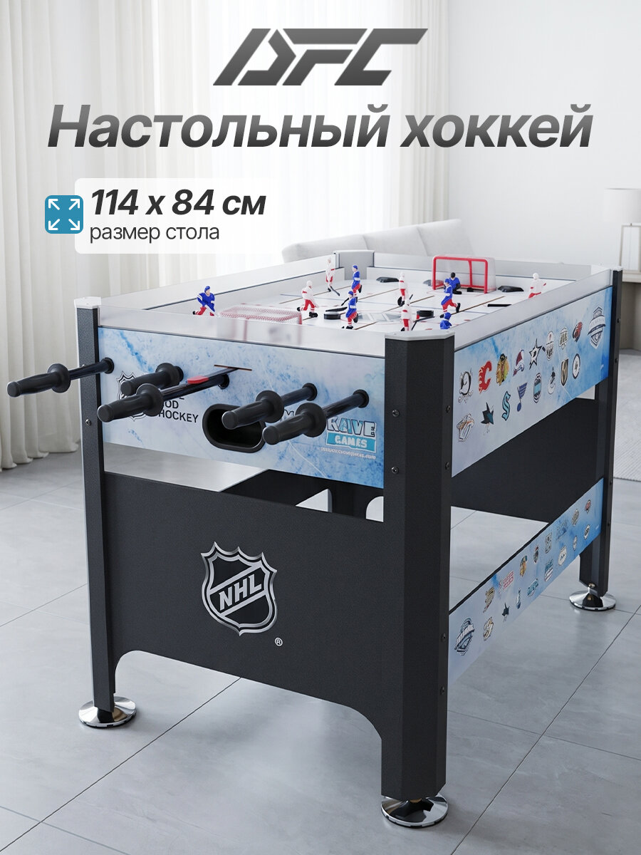Игровой стол - хоккей DFC 45" MCRH06