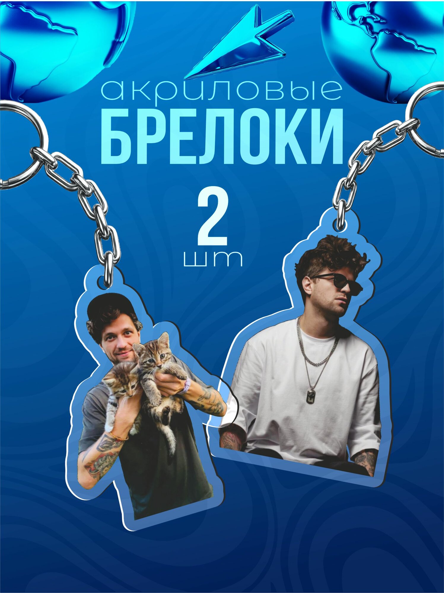 Брелок Sticker Joy