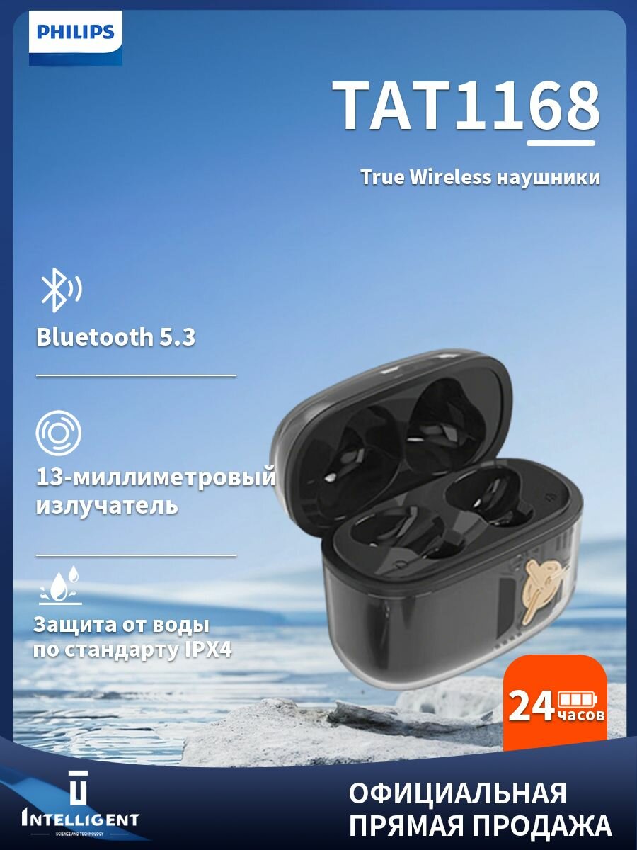 PHILIPS TAT1168, беспроводные Bluetooth-наушники, шумоподавление при разговорах, для занятий спортом и бега