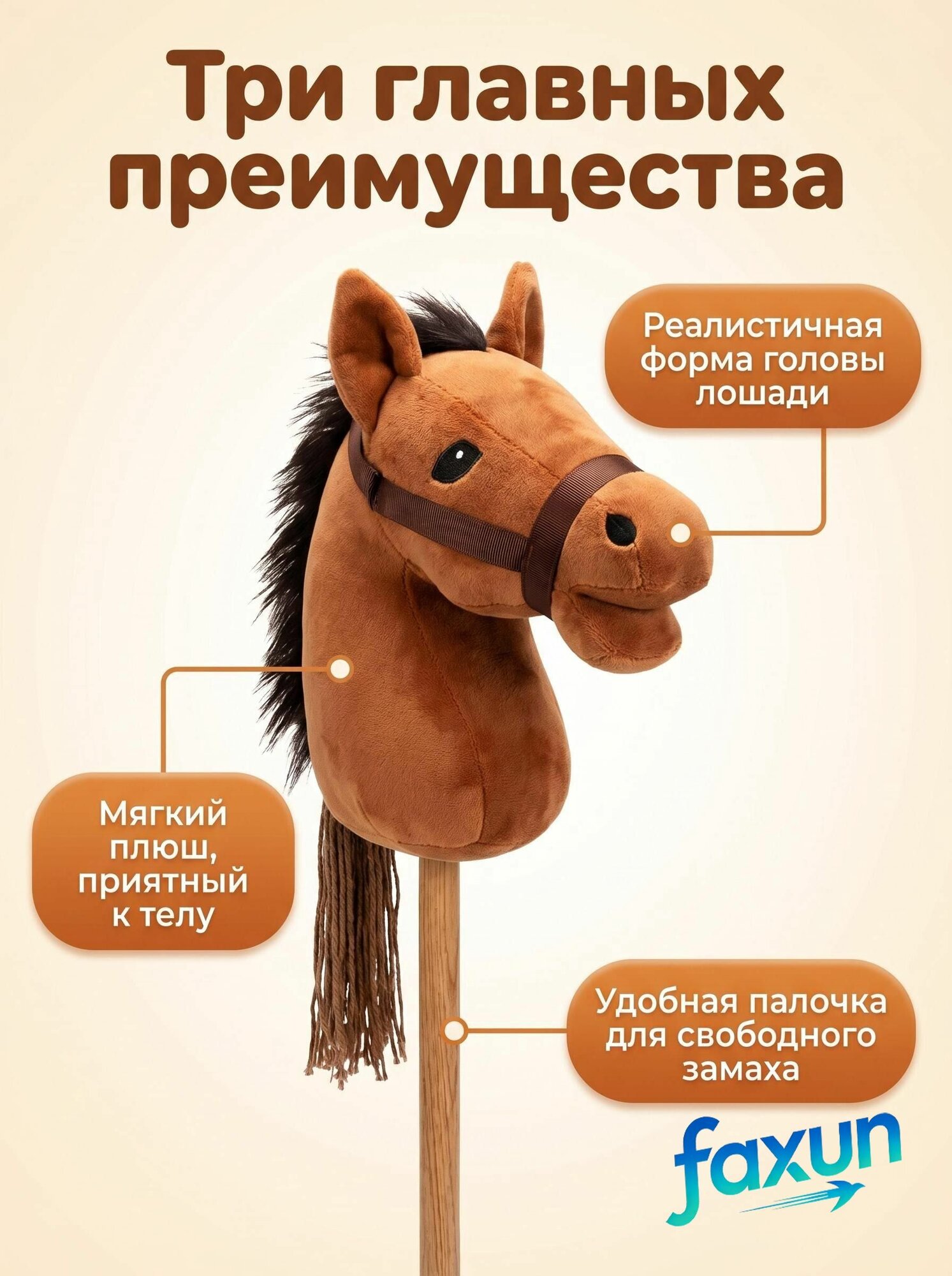 Хоббихорс — фото 1