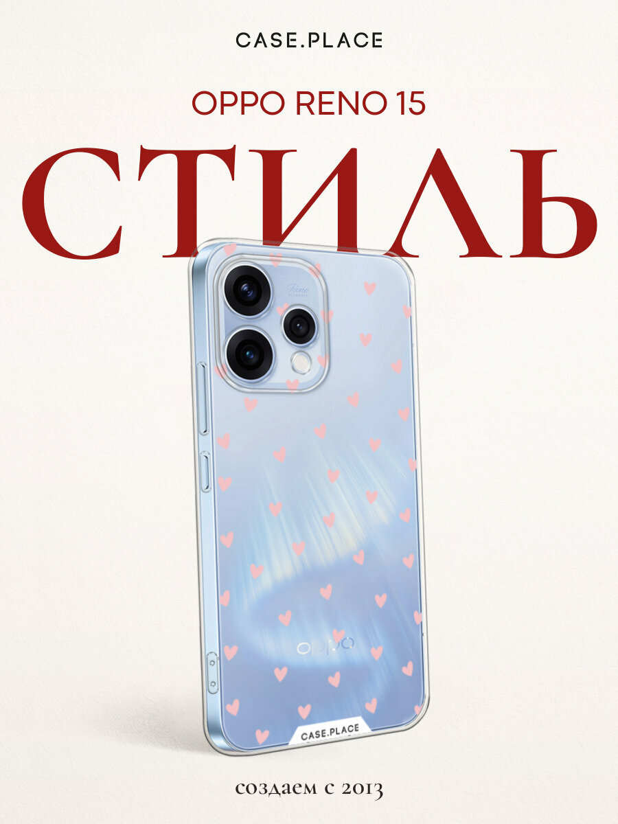 Чехол на Oppo Reno 15 / Оппо Рено 15 с принтом Розовые сердечки паттерн, прозрачный