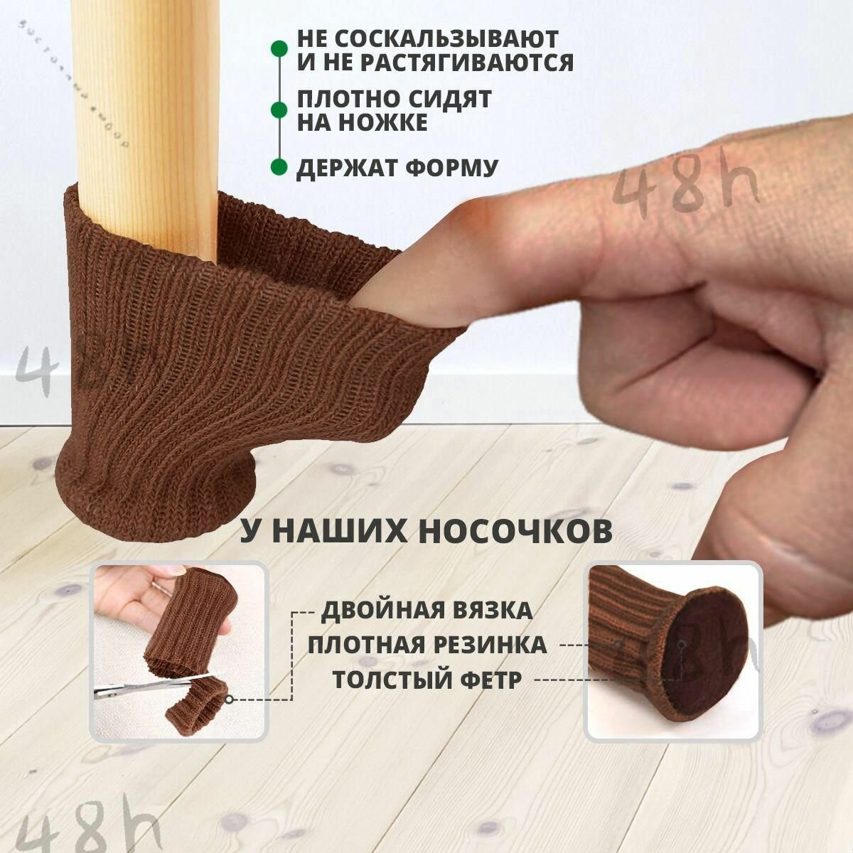 Протектор для мебели — фото 1