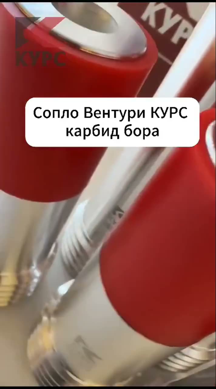 Пескоструйное сопло 6,4мм "Курс" для профессионального использования — фото 1