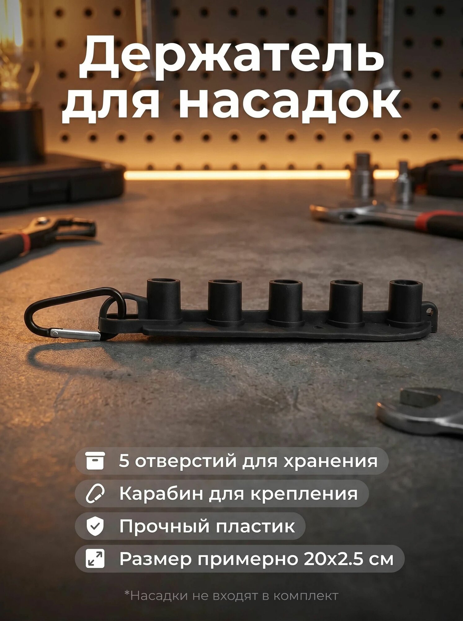 Держатель для форсунок 5 отверстий, универсальная подставка для насадок для керхера и автомойки, база хранения для сопел высокого давления
