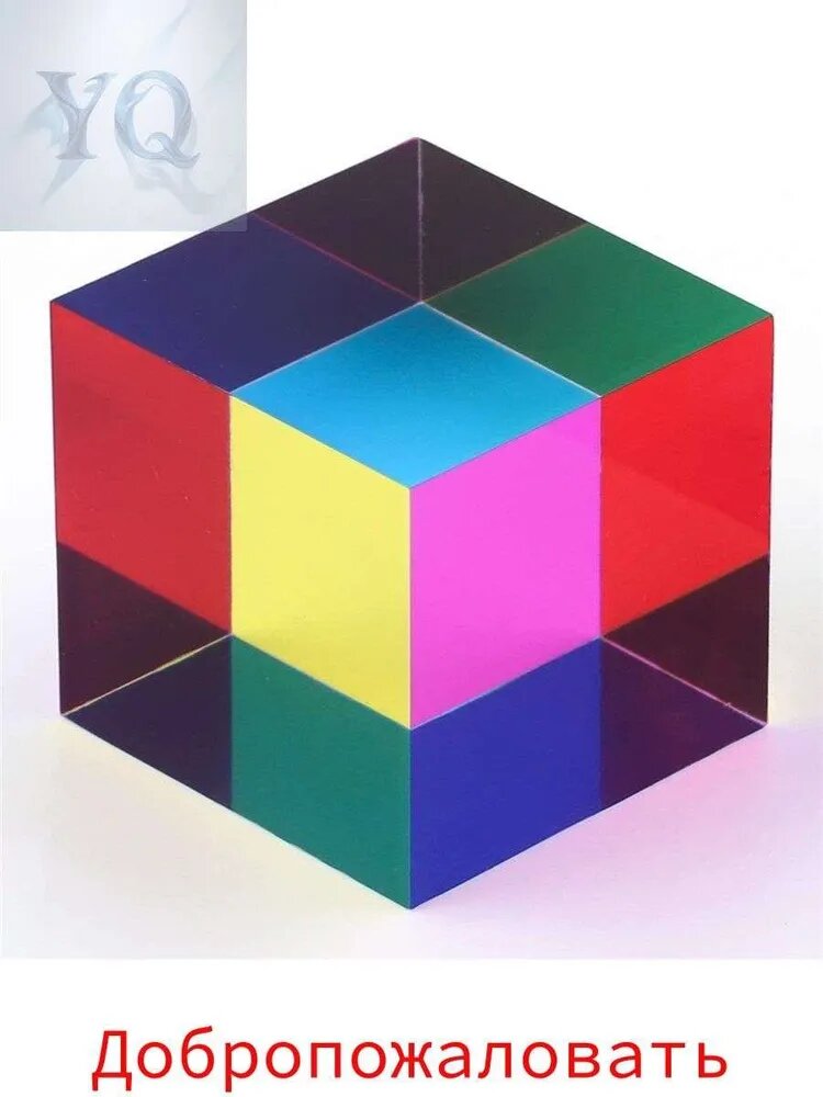 ZhuoChiMall CMY MIXING Color Cube, 50 мм красочный акриловый Cmycube Prism для домашнего или офисного настольного украшения, Toys STEM/Steam, научные образовательные подарки для детей 022