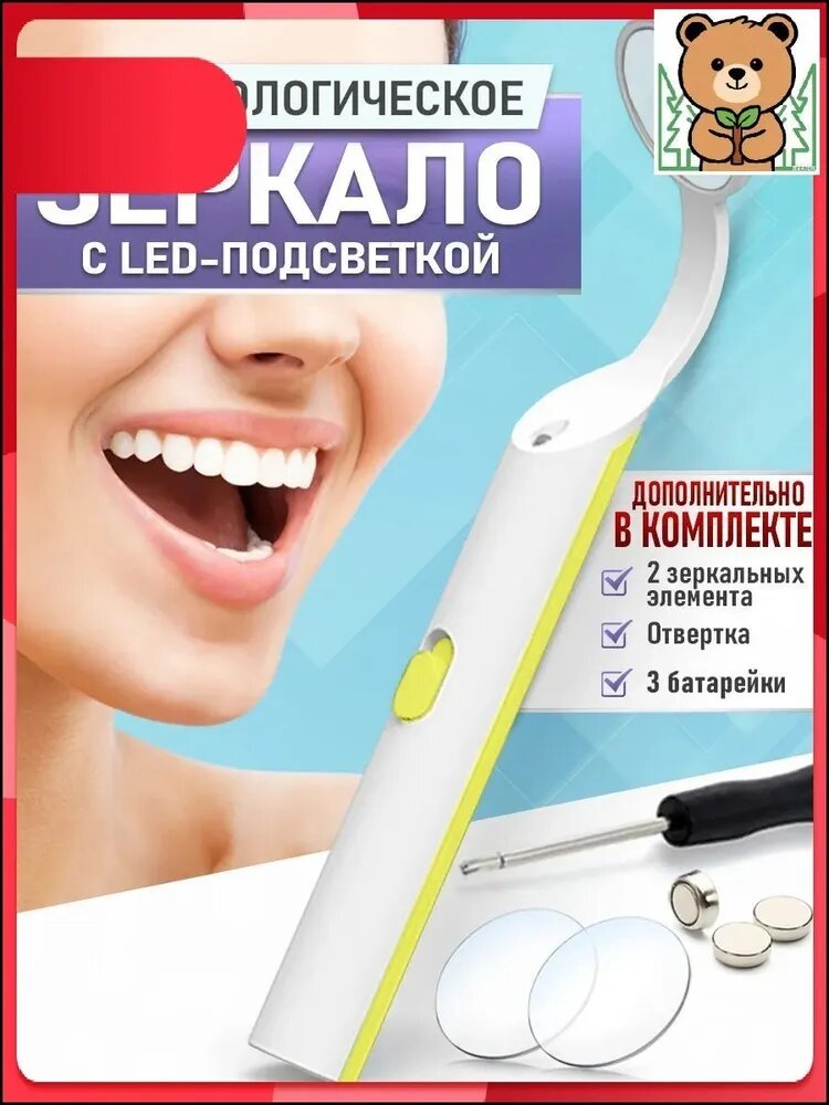 Зеркало гримерное "ЗеркСтоматологич", 4 см х 14.5 см, 1 шт
