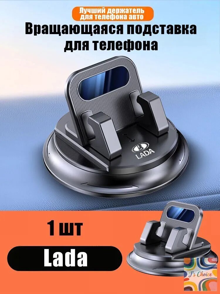 , Держатель автомобильный, Держатель для телефона, диагональ 8"
