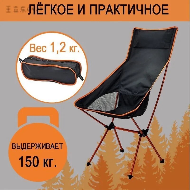 Кресло для рыбалки105x56x50 см