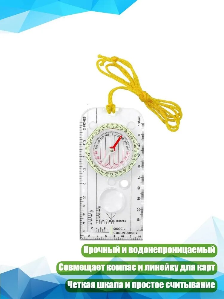 Компас для ориентирования на местности